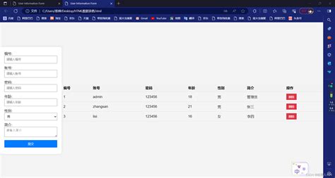 使用html css js jquery完成，输入用户信息，转换为数据表格 html css js jquery完成 输入用户信息 转换为数据