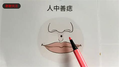 面相几种容易招惹烂桃花的痣相看看你中了哪一种 YouTube