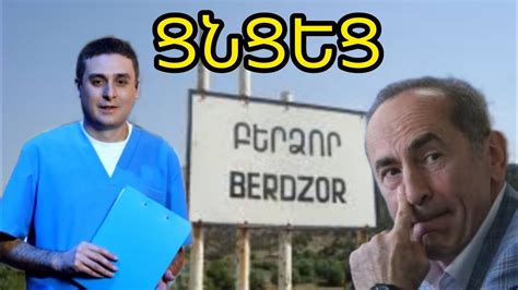 Հայտնի բժիշկը ցնցել է ողջ համացանցը Youtube
