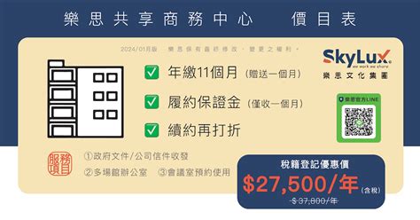 2024年最新價目表