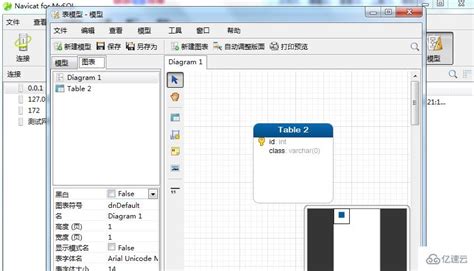 Navicat导出模型的方法 数据库 亿速云
