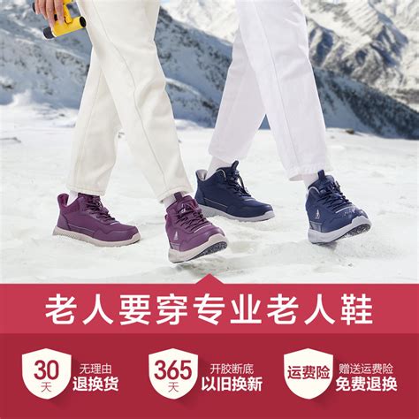 足力健旗舰店老人鞋2022年冬季皮鞋 柔软暖和水晶绒内里，防风雪抗寒全革面 轻舟网