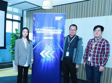 Ibm 咨询获 Sap中国研究院ecofactory 首届合作伙伴骇客松创新营奖，期待携手客户共创代码现代化 美通社pr Newswire