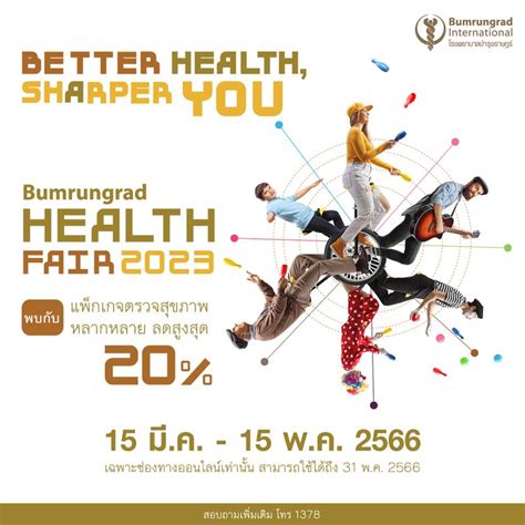 Bumrungrad International 🎉 Bumrungrad Health Fair 2023 มีอะไรน่าสนใจ