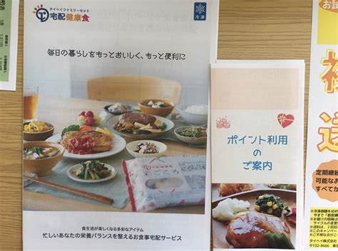 【実食レポ】タイヘイ宅配お弁当の口コミ・評判まとめ！実際に食べた感想・レビュー ディディ宅配弁当子