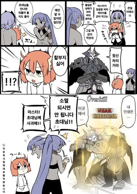 페그오 만화 이것저것 모음20 네이버 블로그 Fate Stay Night Series Fate Stay Night