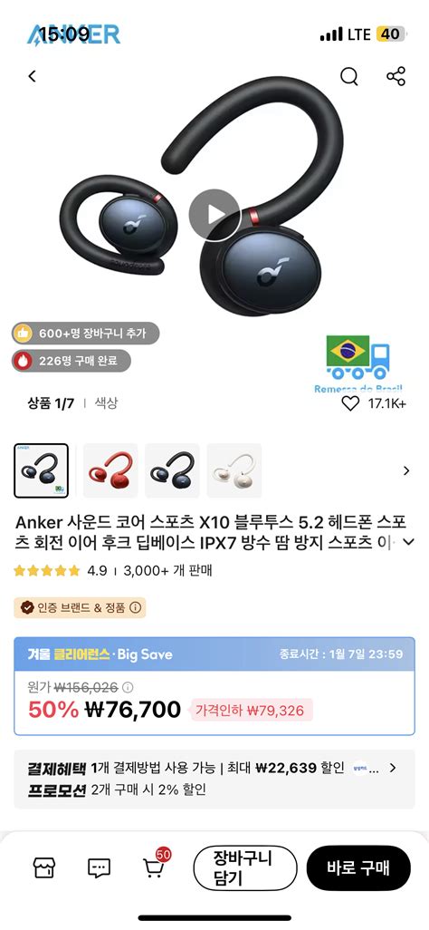 [알리] Anker 사운드코어 X10 블루투스 이어폰 조드