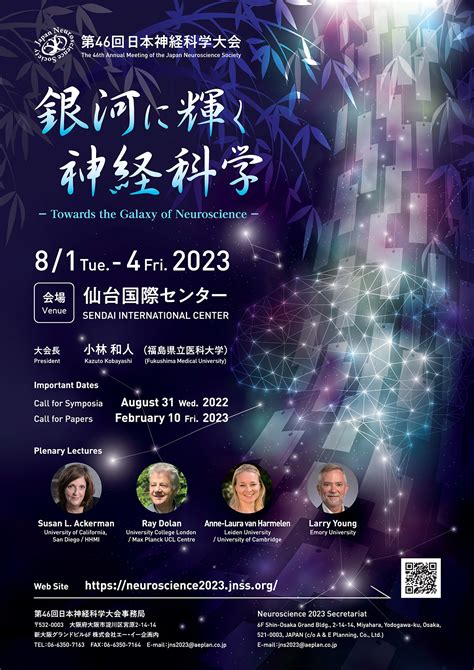生命科学連携推進協議会 On Twitter 【第46回日本神経科学大会（支援説明・ご相談）】 生命科学連携推進協議会 4プラットフォーム