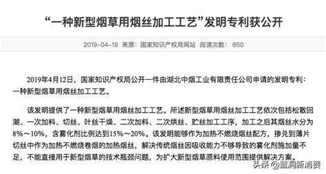 盤點中煙新型煙草專利申請情況：2017年開始井噴 每日頭條