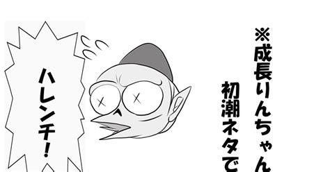 殺りん 【殺りん】りんがちょっぴり大人になったよ きりつかのマンガ 殺生丸 犬夜叉 なにこれ可愛い Pixiv
