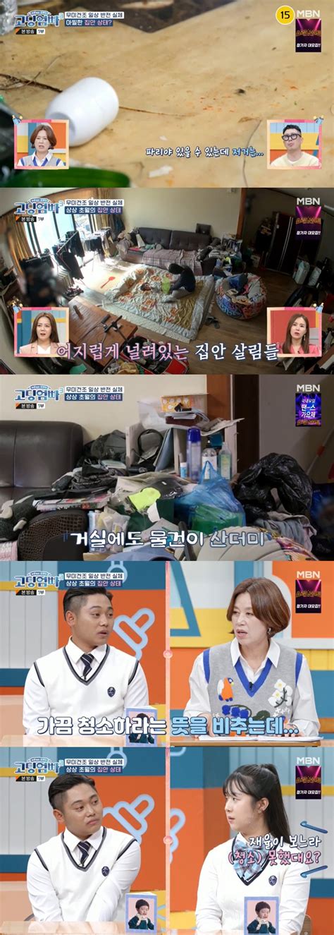 파리 옆에서 분유 타는 위생 불량 고딩엄마 심심해서 출연 고딩엄빠3 종합 나무뉴스