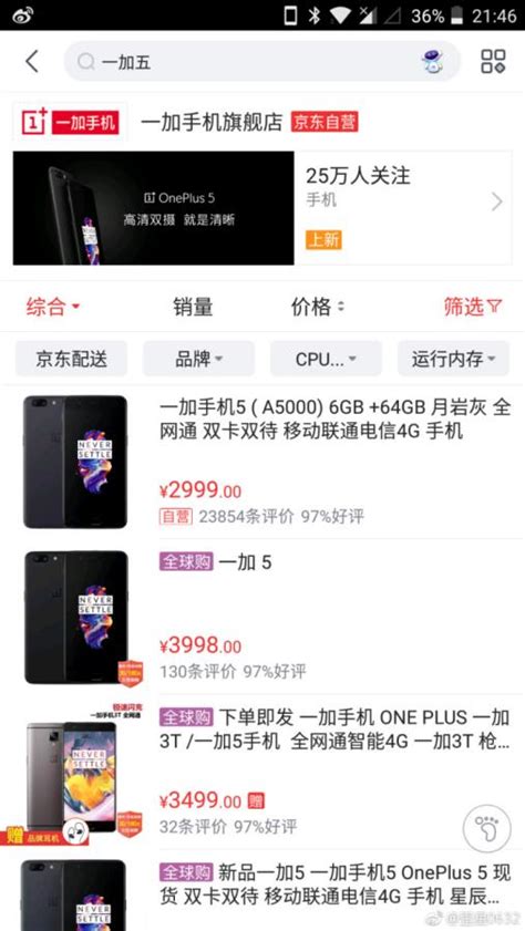 用事實說話：一加5穩居所有高通835機型好評率首位 每日頭條