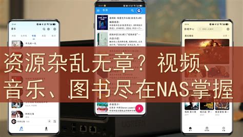 绿联NAS玩法一网打尽资源杂乱无章快速整理视频音乐图书都有部署工具 哔哩哔哩