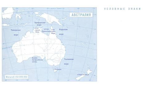 ПРАКТИЧНА РОБОТА Позначення на контурній карті основних географічних обєктів Австралії