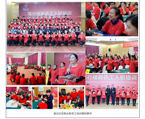 5天魔鬼训练营 锦禾酒店商学