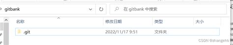 Git的操作笔记git提交暂存文件 Csdn博客