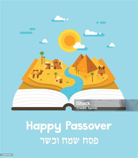 유월 절 이야기 Haggadah 이집트 조도 서입니다 추상적인 디자인 벡터 일러스트 레이 션 유월절에 대한 스톡 벡터 아트 및