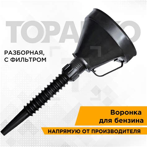 Воронка для бензина с сеткой "Топ Авто", пластиковая, разборная, 14 см ...
