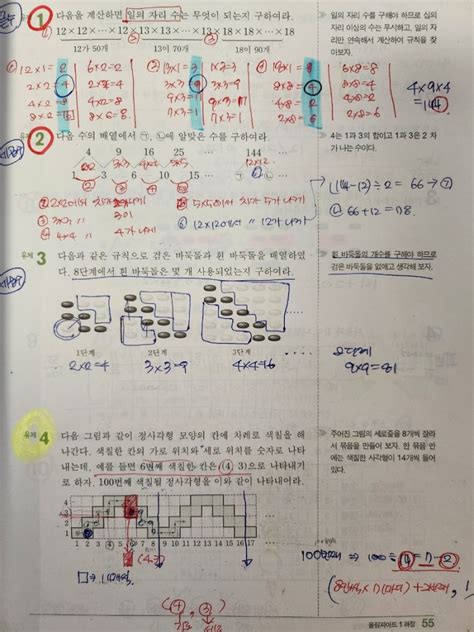 잠실사고력황소수학입테준비 3올림피아드1과정 네이버 블로그