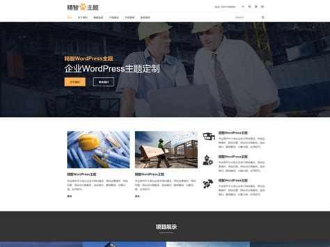 免费wp主题 Wp模板牛