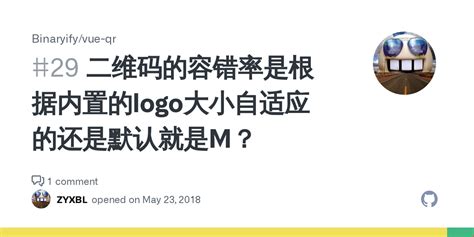 二维码的容错率是根据内置的logo大小自适应的还是默认就是M Issue Binaryify vue qr GitHub