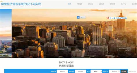 Springmvcspringbootssm房屋租赁管理系统的设计与实现5kwkb房屋租赁系统mvc架构 Csdn博客