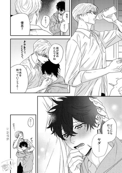 記憶がない 隈世アキ さんのマンガ ツイコミ 仮