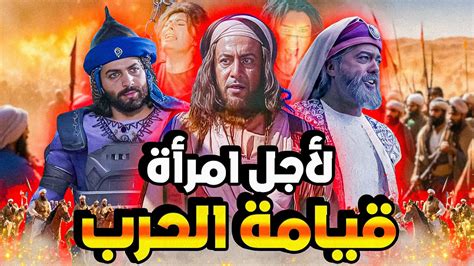 حرك جيشاً من نصف مليون جندي من أجل امرأة مسلمة 4 صرخات زلزت عرش