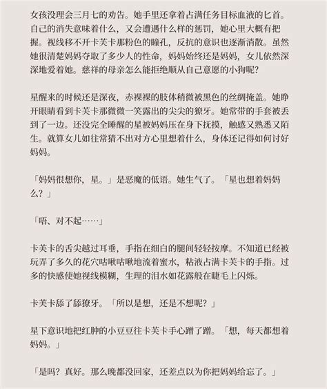🌵🕷️⭐️ On Twitter 【芙星】gluttony 吸血鬼卡芙卡x人类养女星 R18的小妈文，含微量未成年 小学生文笔开破