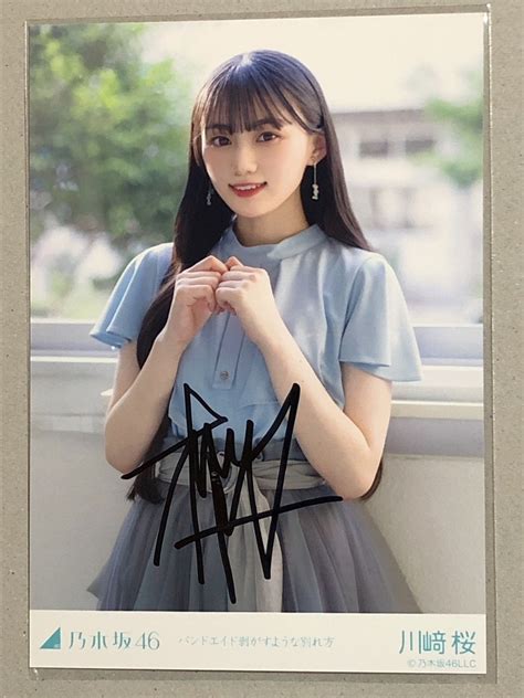 Yahooオークション 乃木坂46 川﨑桜 バンドエイド剥がすような別れ