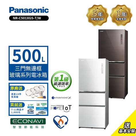 Nr C501xgs W的價格推薦 2023年7月 比價比個夠biggo