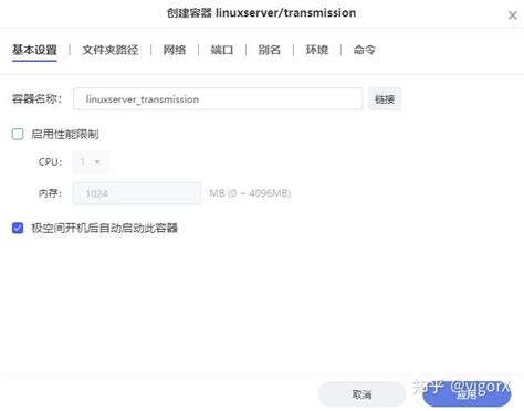transmission4 0极空间z2s安装及webui汉化教程 知乎
