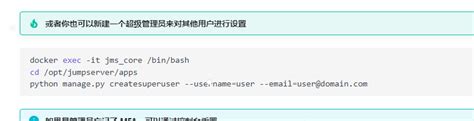 登陆报错前 IP 和时间段不被允许登录 来自 Onedream JumpServer 社区论坛 FIT CLOUD 飞致云