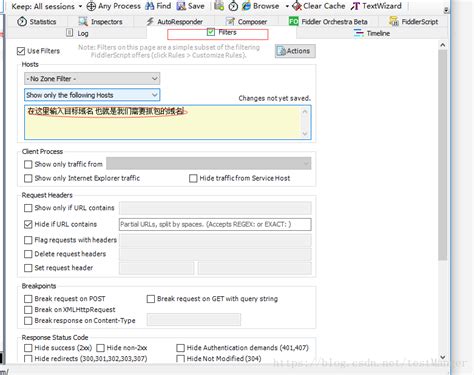 Fiddler 只抓取指定域名数据fiddler只看固定域名 Csdn博客
