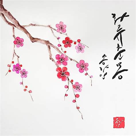 화류춘몽 By Song Ga In On Amazon Music