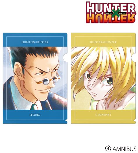 Hunter×hunter Ani Art Aqua Label クリアファイル2枚セット Verb Amnibusアムニバス