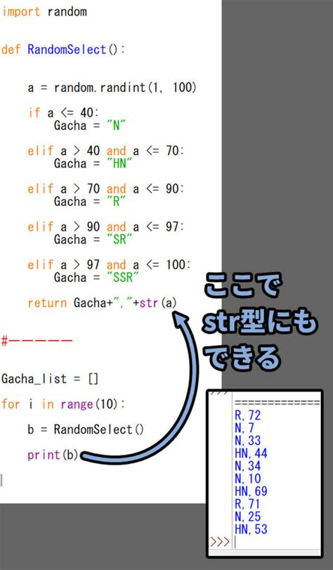 Python Str