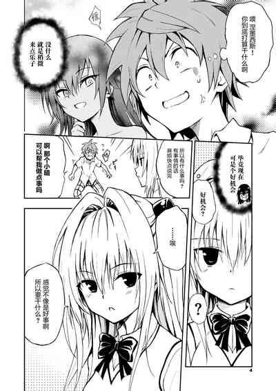 Ecchii No Wa Kirai Desu Ka Nhentai Hentai Doujinshi And Manga