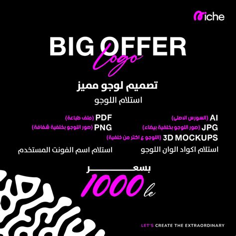 Niche Agency نجاح شركتك بيبان من تصميم هويتك لانها Facebook