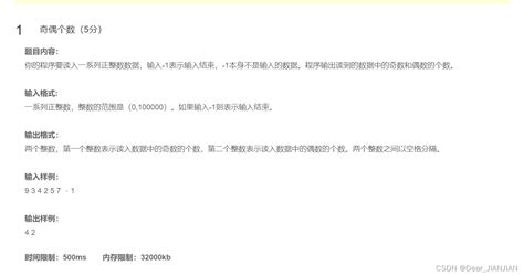 C程序设计入门 第4周编程练习（第4周：进一步的判断与循环） Csdn博客