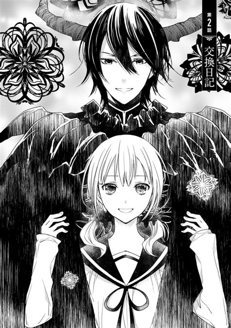 ご隠居魔王の非日常 第2話 交換日記 無料漫画詳細 無料コミック Comic Top