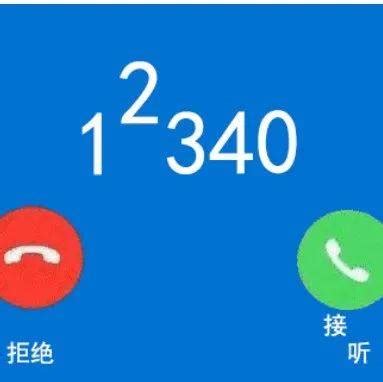 叮铃铃12340来电请接听 禁毒 工作 毒品