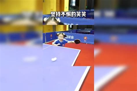 国球乒乓球王楠和郭斌的鼓励，让笑笑坚持不懈，奋发努力！郭斌王楠国球