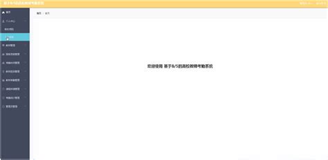 Javaphpnodejspython基于bs的高校教师考勤系统【2024年毕设】 Csdn博客