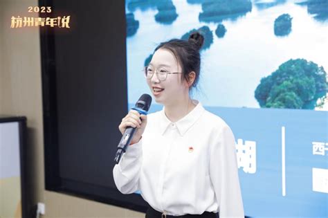 “杭州青年说”决赛结果公布！我校学生获“优秀宣讲员”称号 浙江农林大学