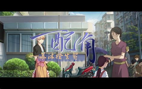 苏沐橙生贺原创曲《主角》『我心有执念 不愿荣耀完结』 路过的天依酱 全职高手 哔哩哔哩视频