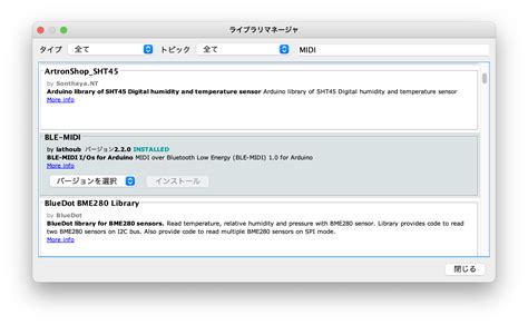 Esp32で、ble Midi経由でmidiメッセージを受信する Loop Sessions