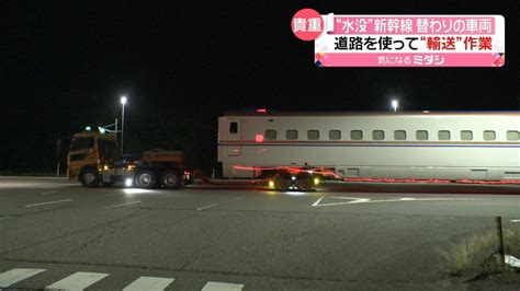 港に陸揚げし道路で輸送 北陸新幹線の車両（2021年10月4日掲載）｜日テレnews Nnn