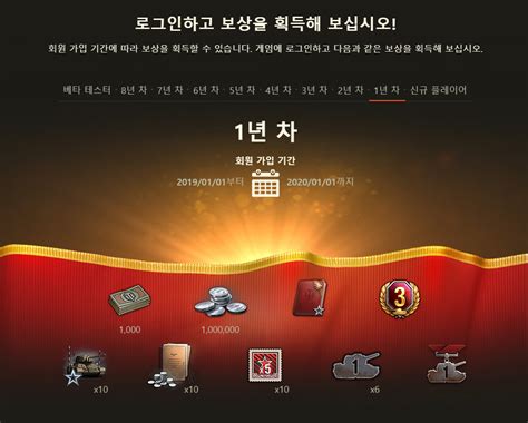 월드오브탱크 인벤 11월 26일부터 있을 연차보상 간략하게 보기 월드오브탱크 인벤 실시간 유저 정보뉴스 게시판