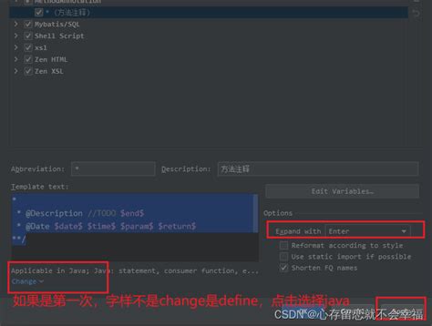 Idea配置注释模版idea模板注释配置 Csdn博客